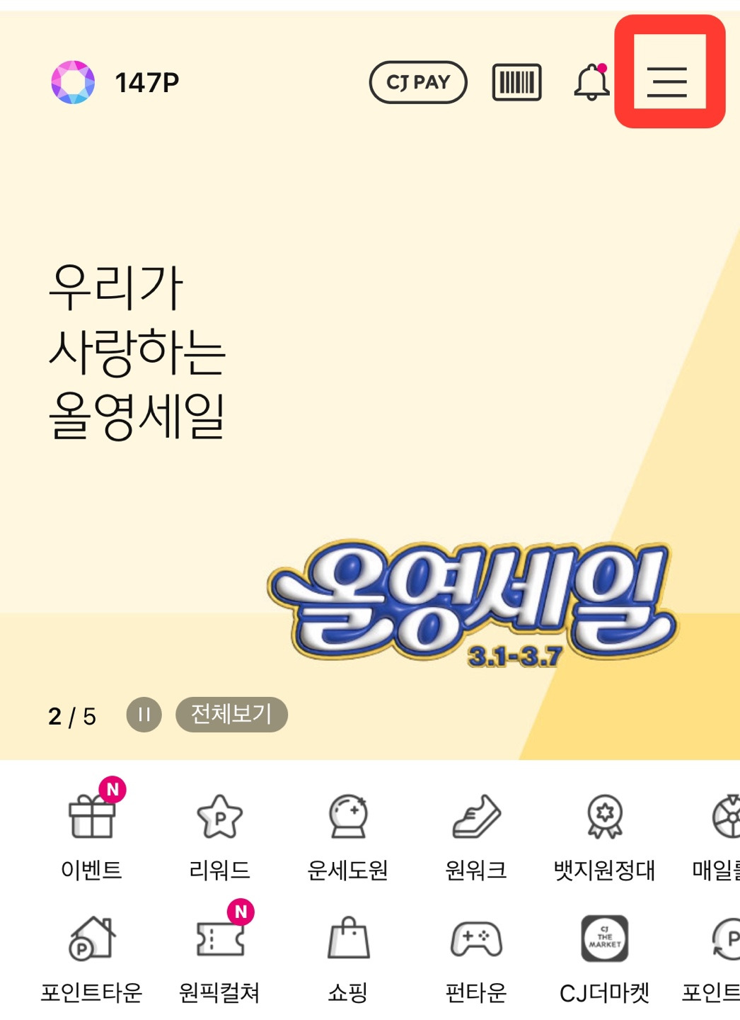 [KB국민카드] 빕스 현장 할인 20%, 최대 4만 원 할인! The CJ KB국민카드