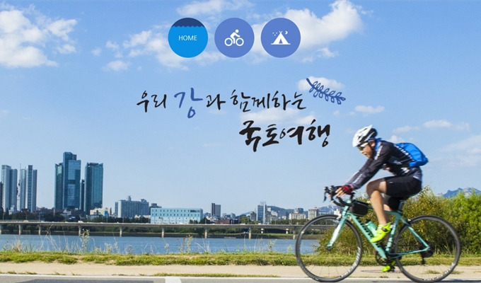 우리강 이용도우미 홈페이지 바로가기 (https://www.riverguide.go.kr)