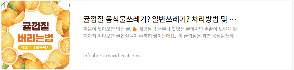 광진구 쓰레기종류별 수거일음식물 재활용품 등 대형폐기물 폐가전 무상수거