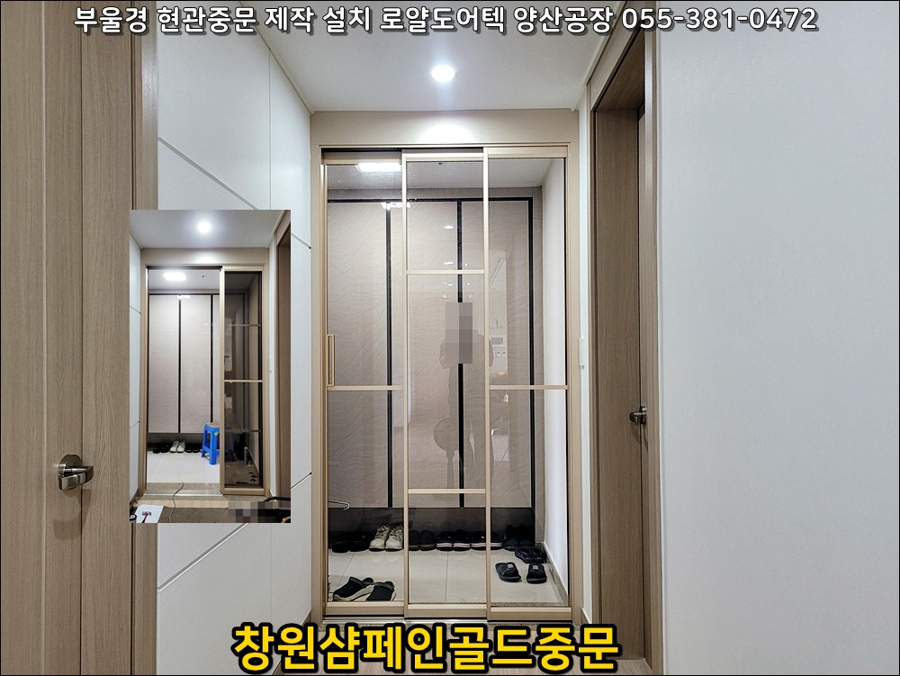 창원중문 샴페인골드 금색 아노다이징 아파트현관 3연동중문 로얄도어텍