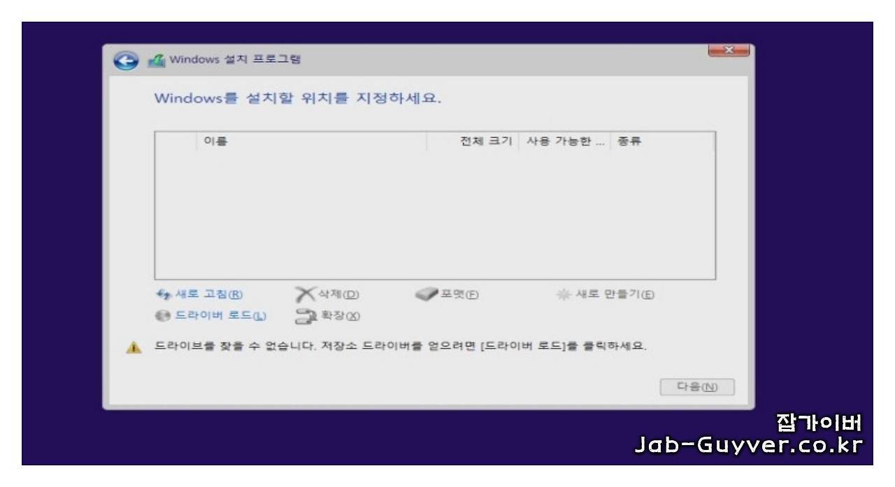 윈도우 설치 드라이브를 찾을 수 없습니다 Ssd Hdd 인식안됨
