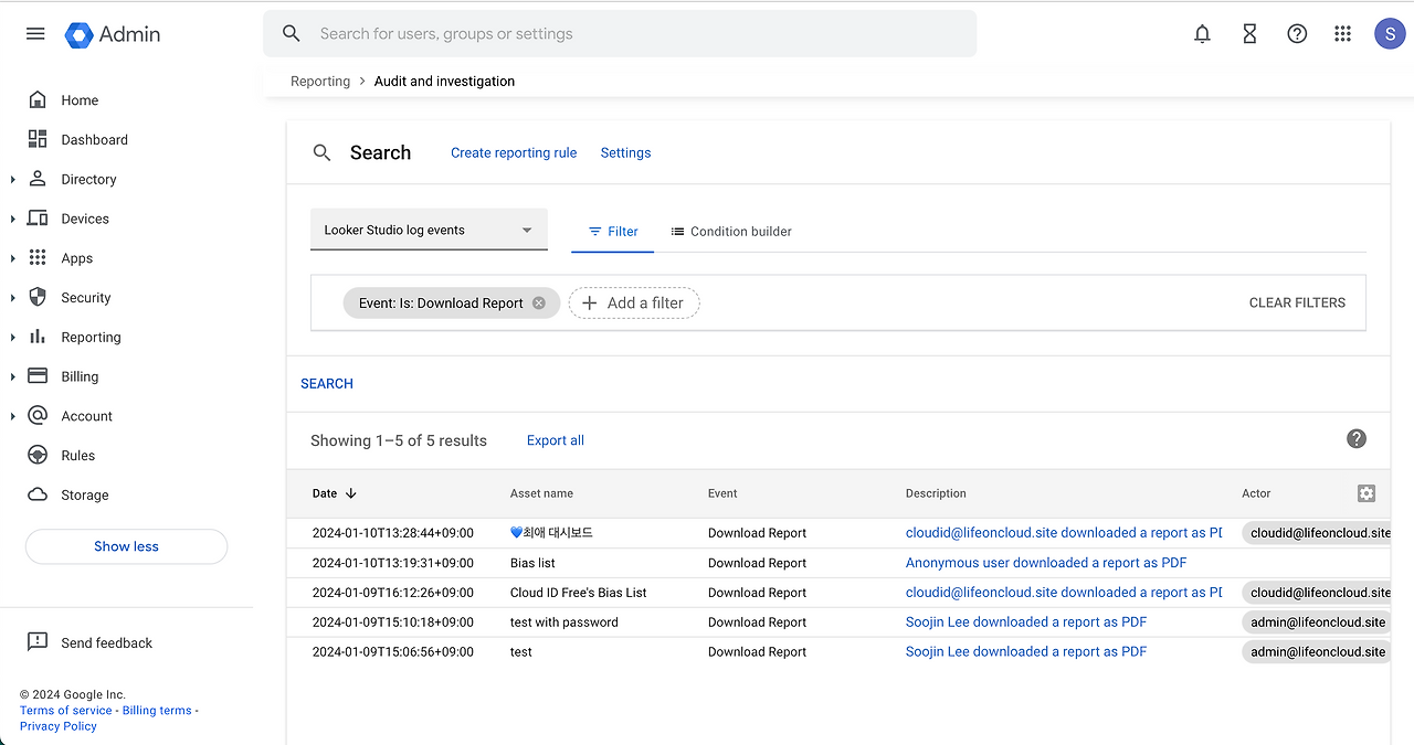 Looker Studio 로그 확인하기