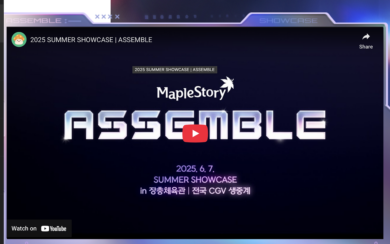 2025 메이플 쇼케이스 어쎔블 Summer Showcase Assemble 메이플스토리 행사 예매 안내 오프라인