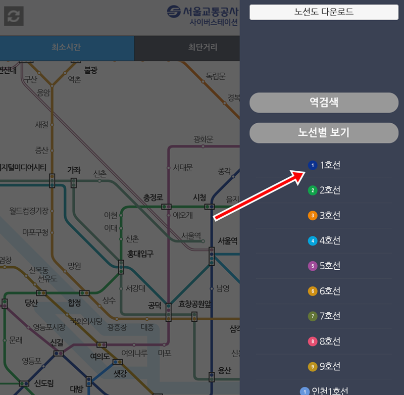 1호선 전철 시간표 조회 노선도 수도권