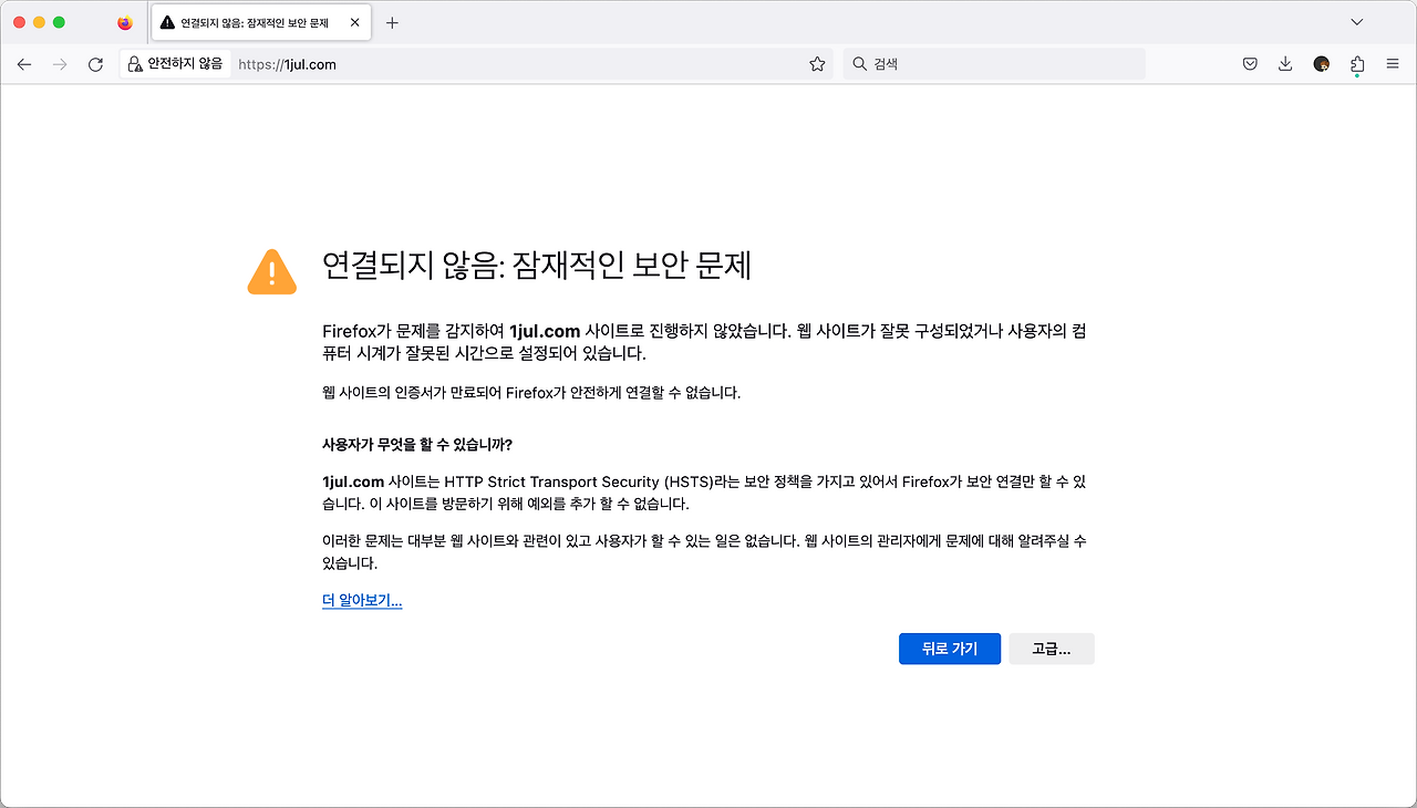 오늘의 일기 티스토리 Ssl 인증서 갱신 오류 한줄일기