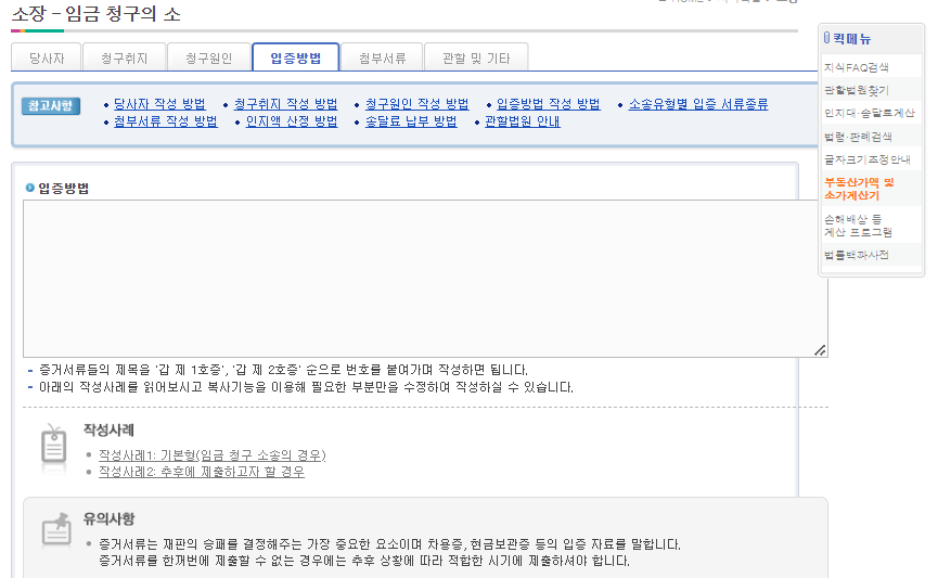 임금 청구소송 소장 작성방법 소장 작성 예시 임금체불진정서 양식