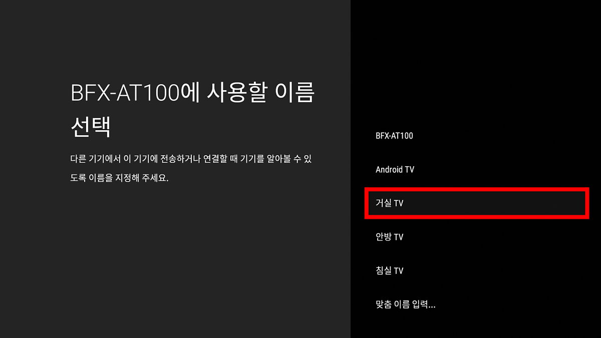 B Tv 스마트 셋톱박스로 구글 크롬캐스트 연결하기