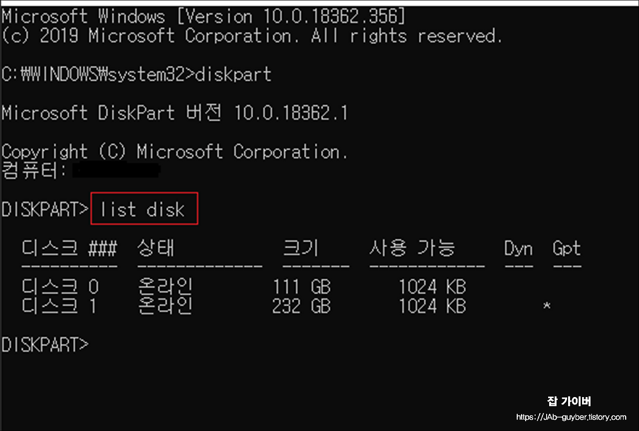 파티션 Gpt Mbr 변경 이 디스크에 Windows를 설치할 수 없습니다