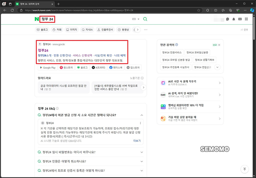 주민등록증 신분증 진위 여부 확인 방법