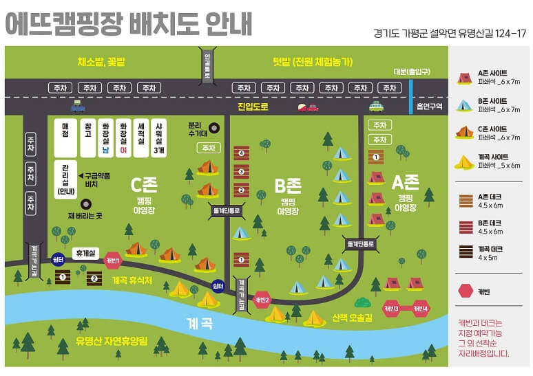 가평 유명산 캠핑장 베스트 5