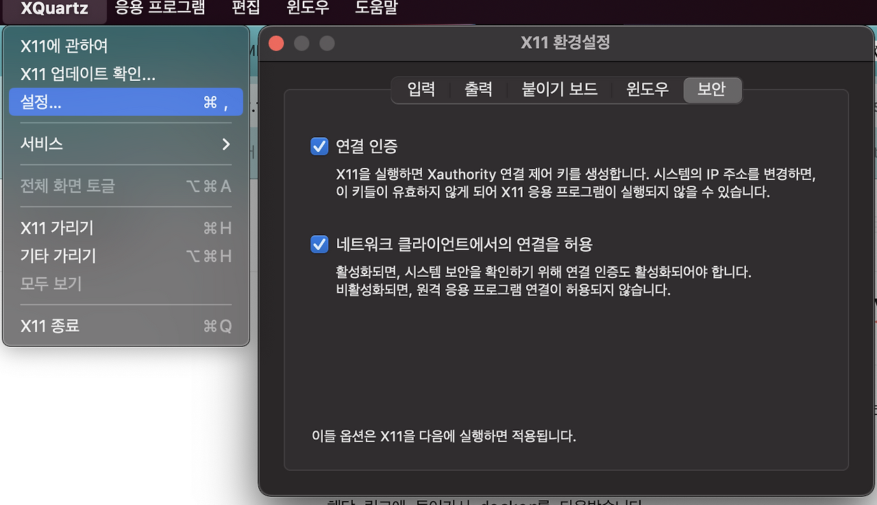 MacOS에서 x11프로토콜로 opencv imshow() 확인 하기