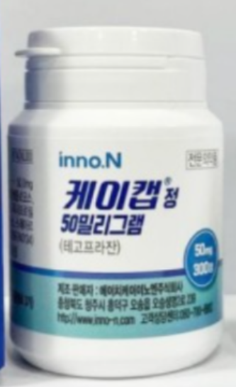 역류성식도염약 케이캡정50mg 부작용 가격 성분 정리 5분전 유용한 건강 요리 소식