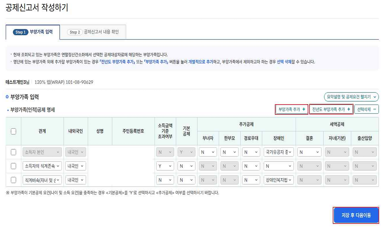 똑쟁이 일잘러가 되어보자연말정산 하는 방법