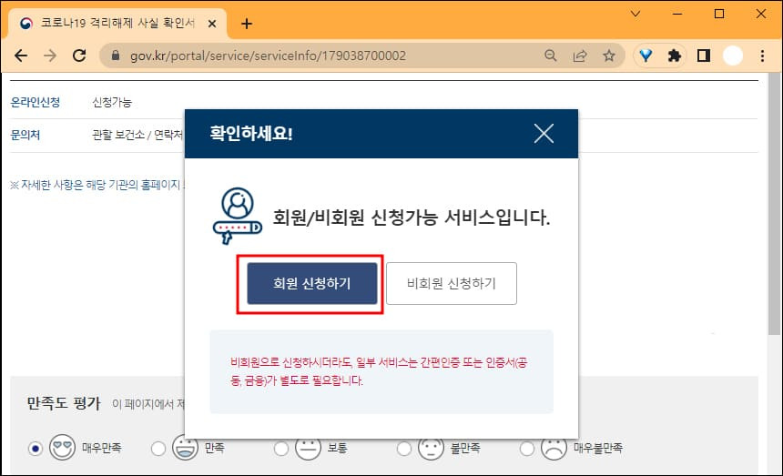 영문 코로나19 격리해제 사실 확인서feat 완치 증명서 받기
