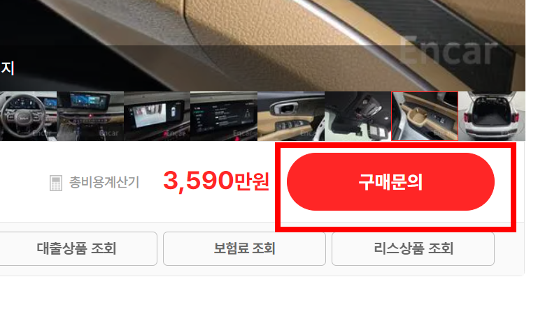 Sk엔카 내차사기 중고차 구매 방법 및 유의사항 정리 Naramiistory