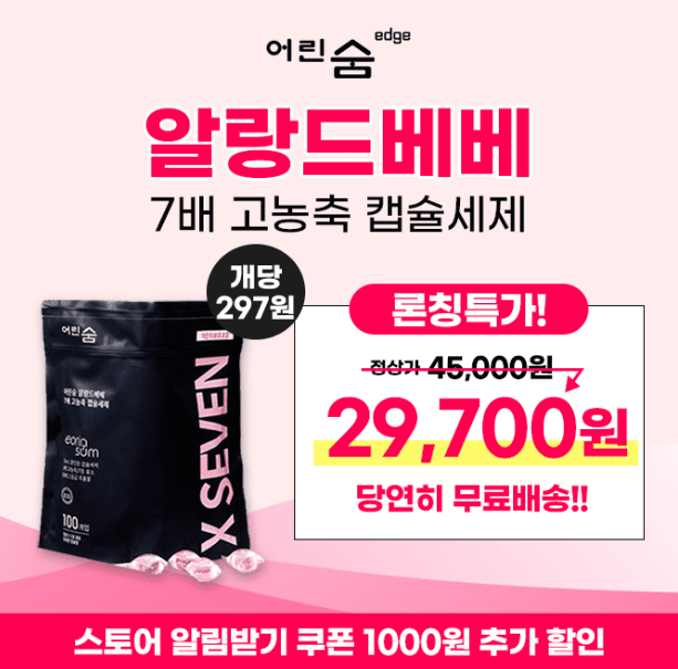 캐시닥 알랑드베베 퀴즈 캐시워크 뷰티컬리 퀴즈 정답 초성힌트 ㅈㅇㅇㄹ 초성힌트 ㄱㄴㅁㅇ