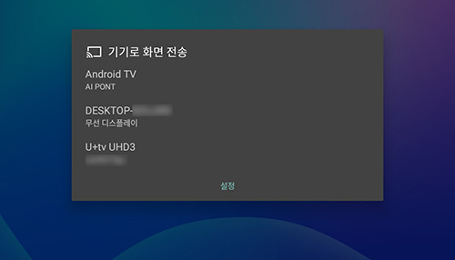 태블릿pc 스마트폰 화면을 윈도우11 Pc에 나오게 하는 방법
