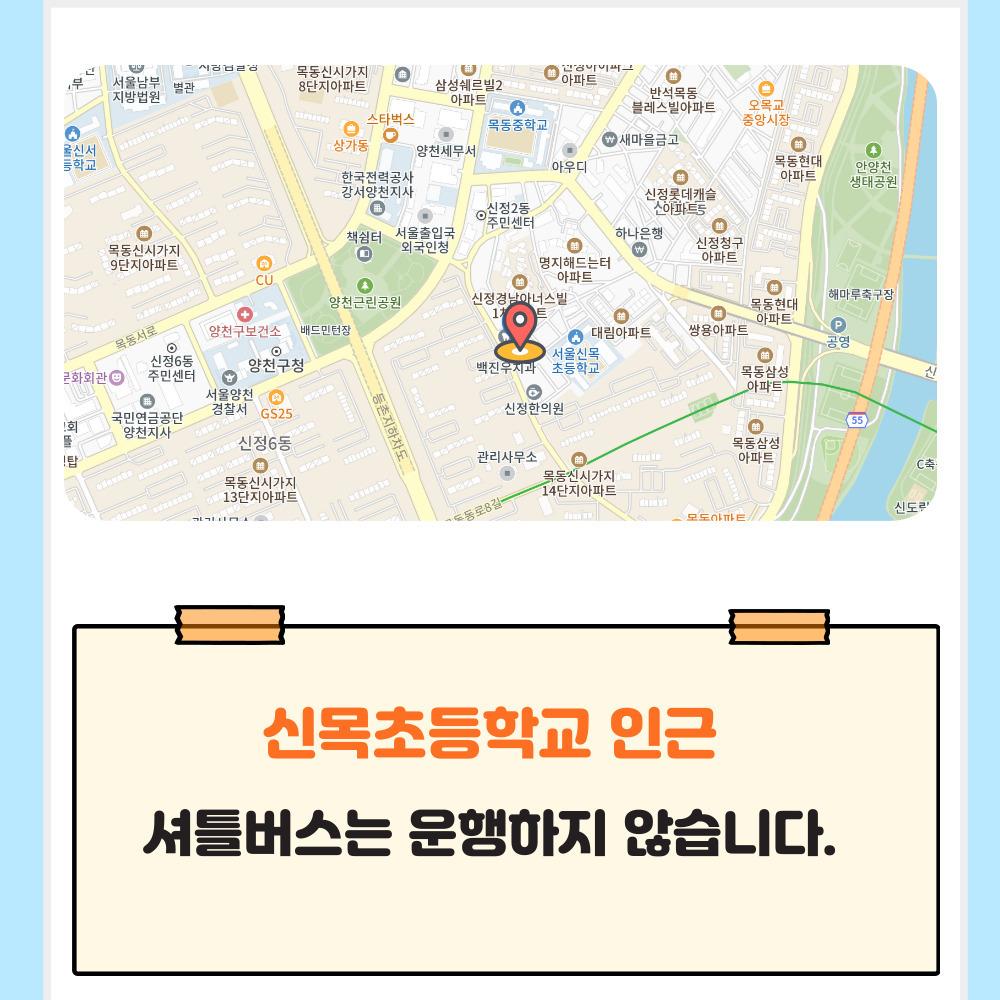 양천구 신정동 중등 영어 학원 고등 수학 개별지도 자기주도학습