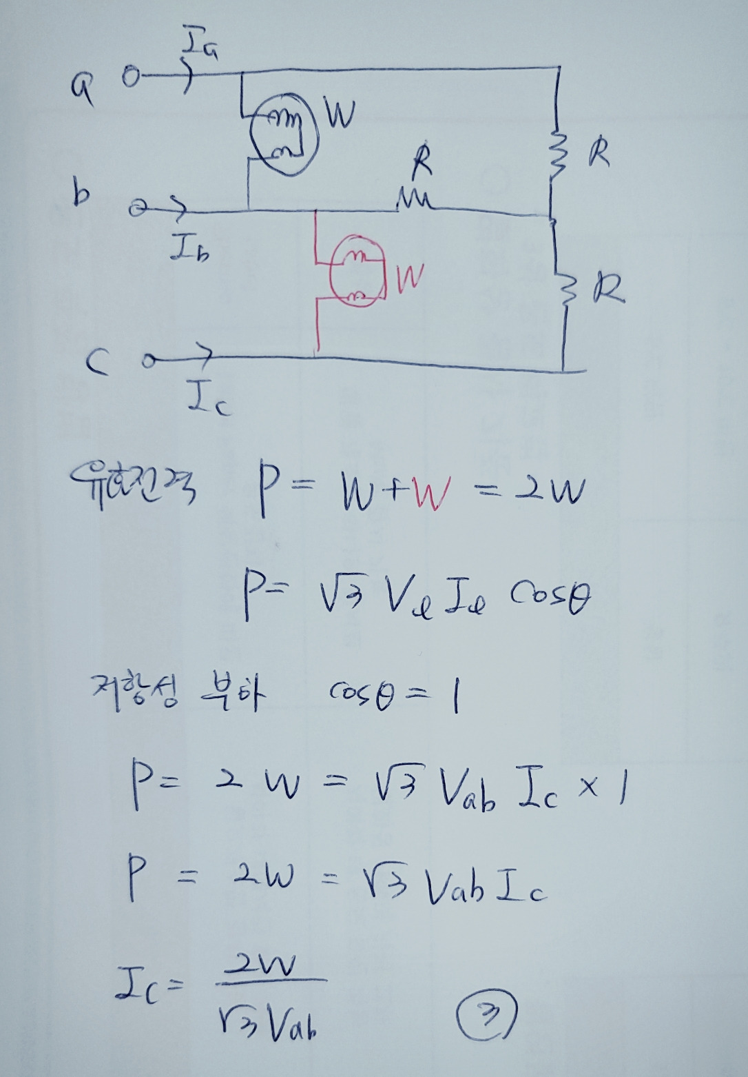 20년 3회 회로이론 1번