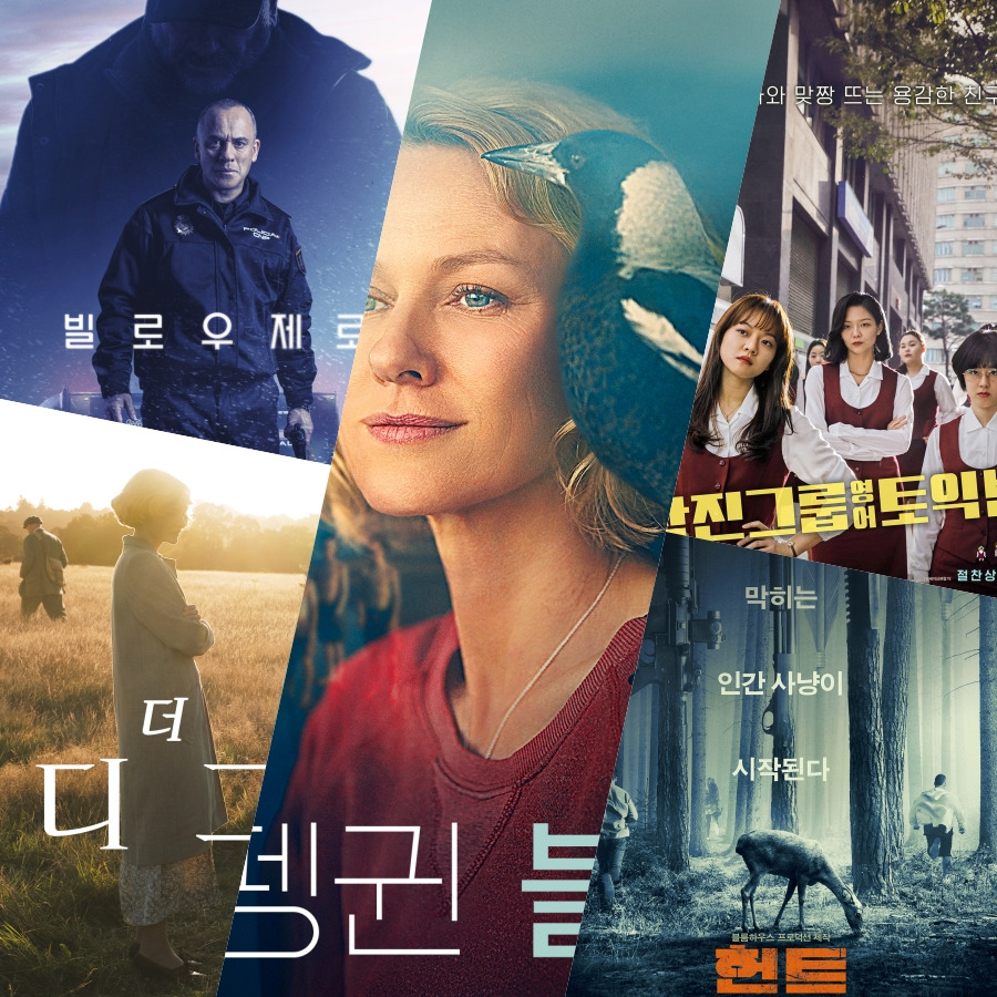 Netflix.69 - 넷플릭스 최신 영화 추천, 최근 공개한 인기작 10편(1)