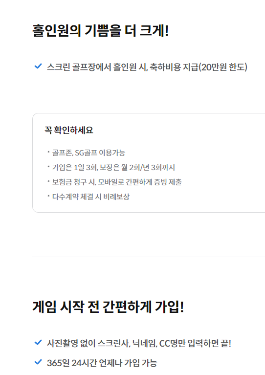 홀인원 보험 추천 Top4 비교 분석엔픽플 삼성화재 Kb손해 Db
