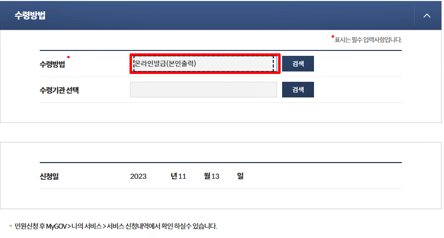 자동차세 완납증명서 인터넷 발급 방법
