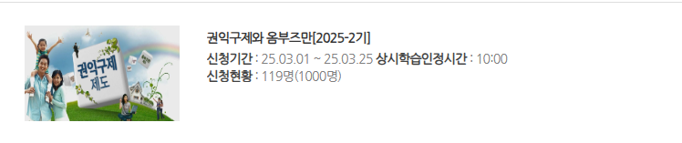 청렴연수원 나라배움터 바로가기 (https://acti.nhi.go.kr/)