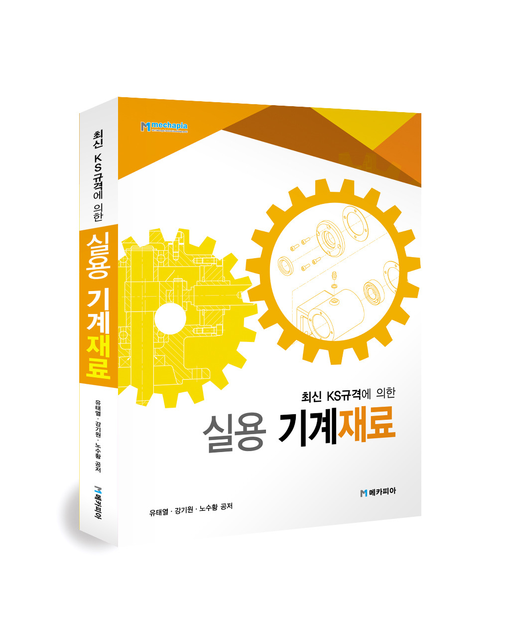 합금공구강(STD11, SKD11)의 재료특성 및 용도와 기계적 특성