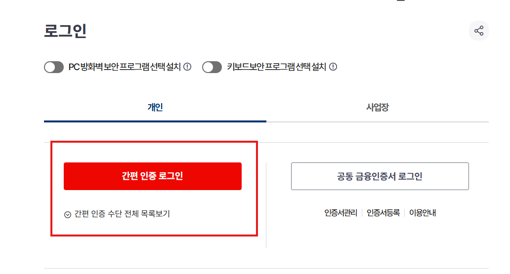 건강보험 자격득실 확인서 발급하는 방법 총정리 전화 주민센터 인터넷발급 모바일앱 등