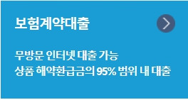 동양생명보험 홈페이지 (www.myangel.co.kr)