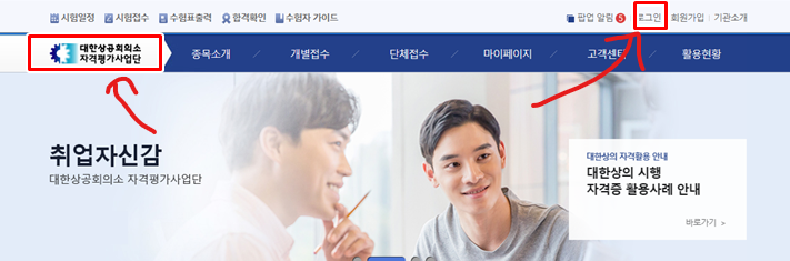 워드프로세서 자격증 조회 재발급 간단 방법