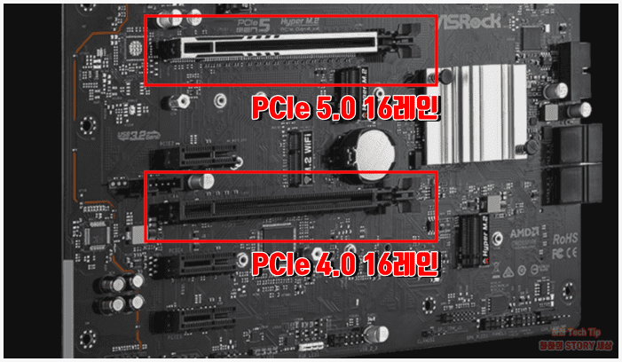 PCIe 4.0과 5.0은 무엇인가?