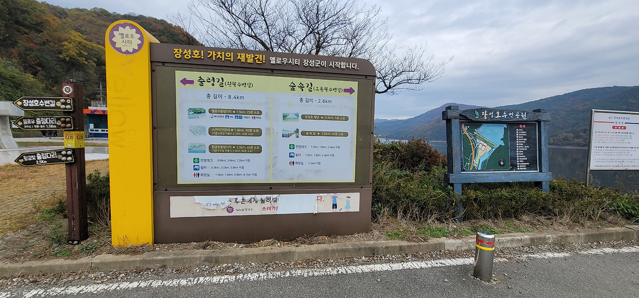 전남 장성 가볼만한 곳 장성호 수변길 트레킹