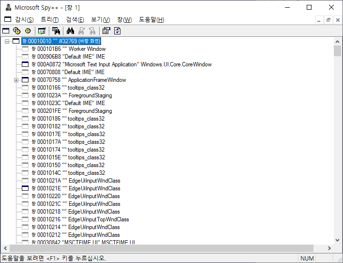 Microsoft Spy++ 설치 및 실행