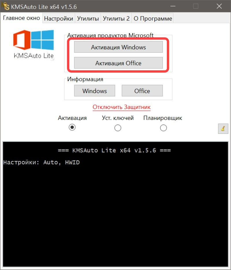 윈도우 10, 오피스 2019 인증이 가능한 KMS Tool 사용 방법
