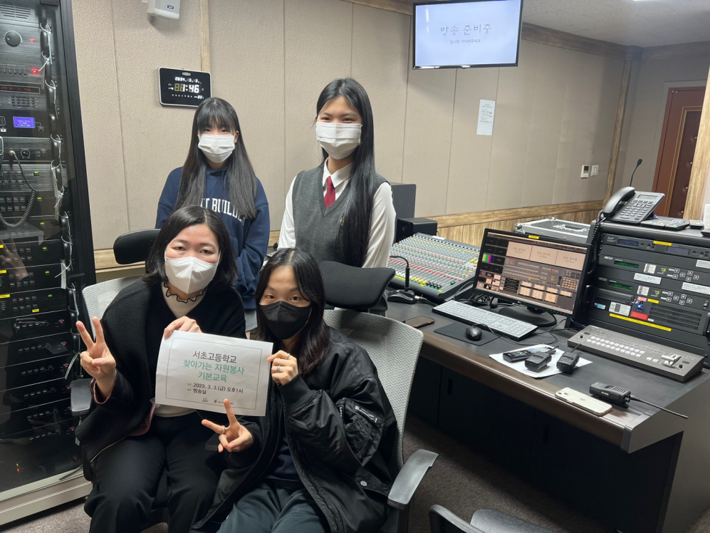 청소년 서초고등학교 찾아가는 자원봉사 기본 교육