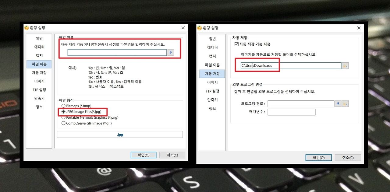 프린트스크린 사용법 제대로 알기 단축키 및 프로그램
