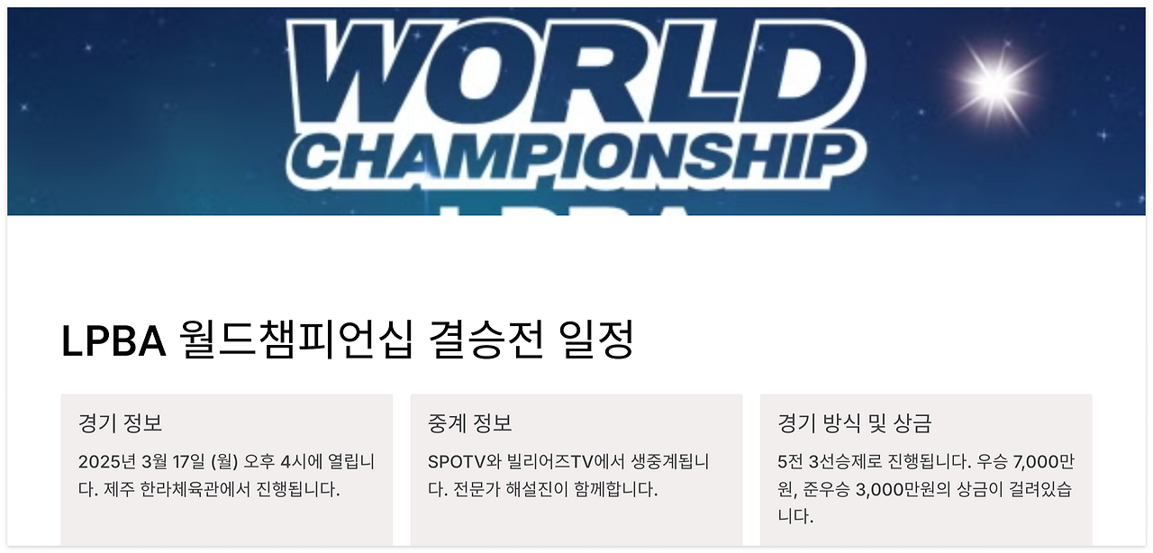 '역대급 빅매치' 김가영 vs 김민아, LPBA 월드챔피언십 결승 격돌! 왕좌의 주인은?