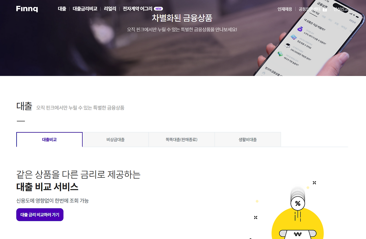 비상금 대출 상품 5가지
