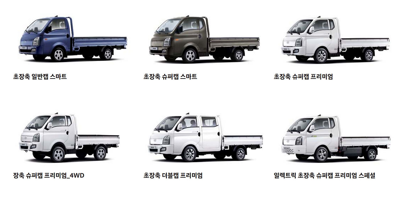 2024 포터2 Lpg 가격표신형 현대 1톤트럭 가격