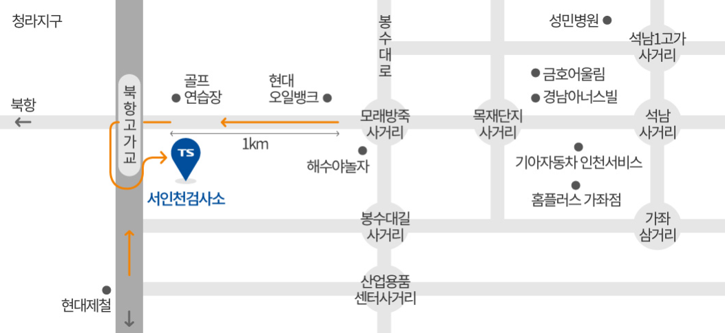 인천광역시 자동차 검사소 위치 및 전화번호 예약방법 검사방법