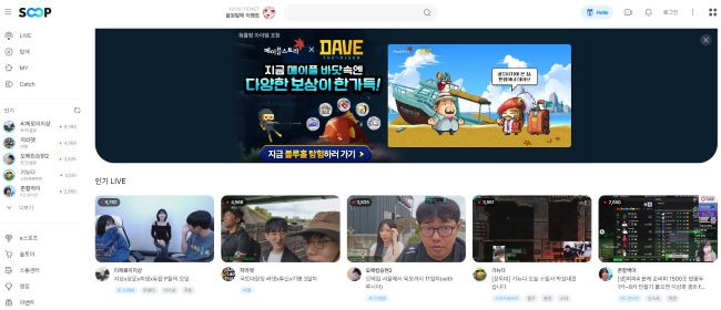 아프리카TV, 숲(SOOP)으로 탈바꿈 무엇이 달라졌을까?