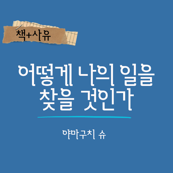 책소개 저자소개 내용요약
