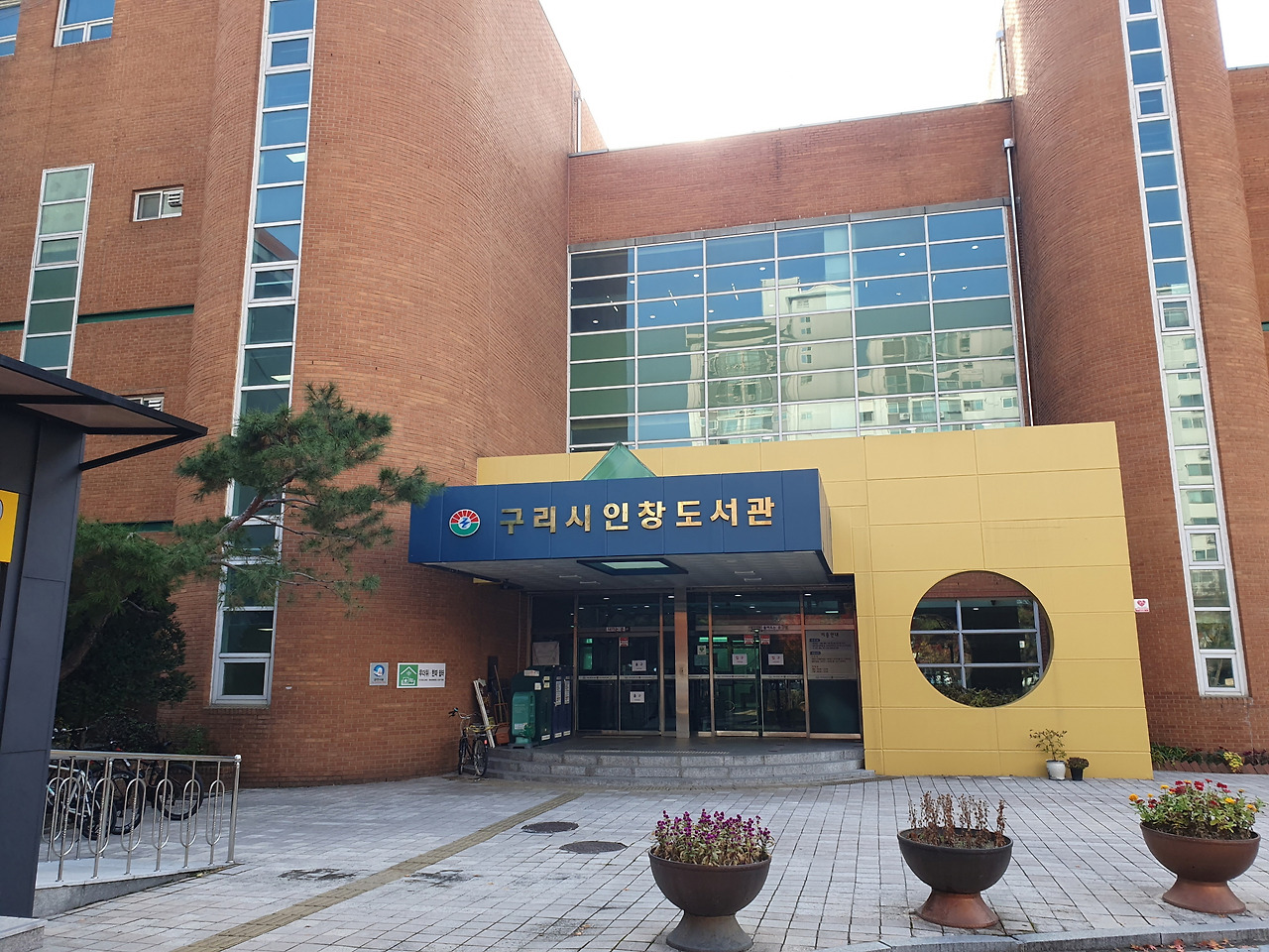 구리맛집 한식뷔페 먹는 구리 인창도서관