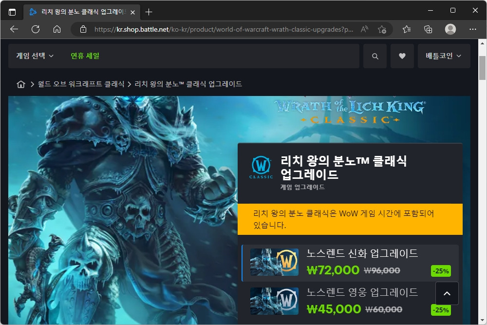 블리자드 게임 2022 연말연시 할인 개시 종류와 가격 살펴보니