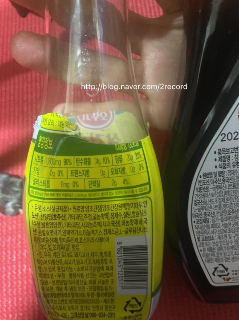 마트에서 파는 참소스 비교 차이점 칼로리 고기찍어먹는 소스 양파소스 다른점 오뚜기 삼겹살 양파절임소스 고기엔참소스 다른점