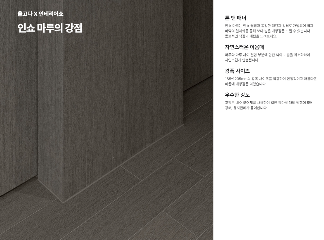 30년 구축 Iot Aqara 스마트홈 인테리어 후기 3 필름 도배 마루 전기 시스템 에어컨 Feat 인테리어쇼