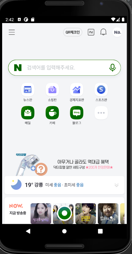[Android/Java] WebView — SJ CODE