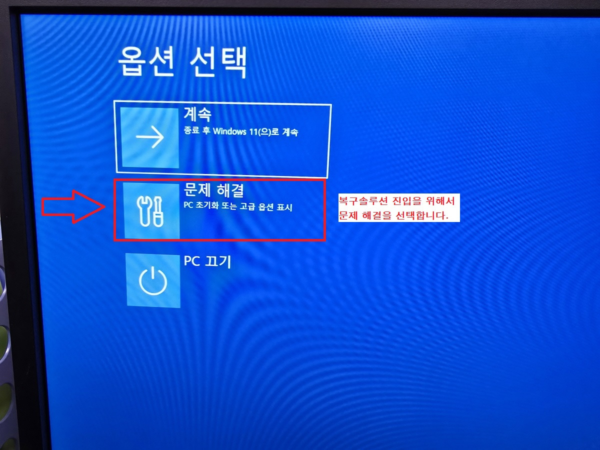 루컴즈 컴퓨터 시스템복구솔루션스마트 백업 진입방법
