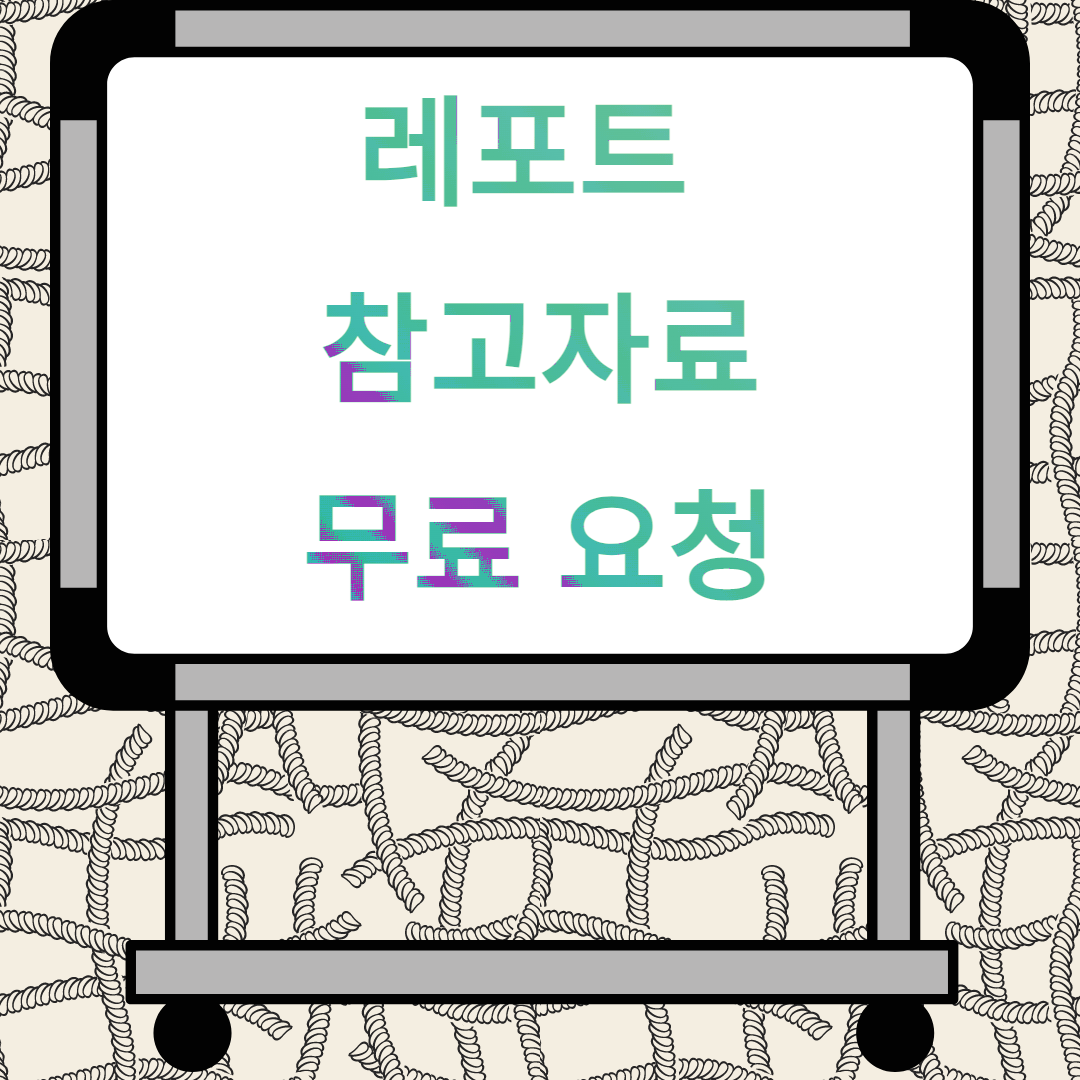 제품수명주기와 서비스수명주기의 차이점에 대해 조사하시오 두 가지 수명주기에 대해 설명특정 제품 또는 서비스에 대해 예를